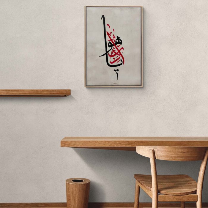 Edep Ya Hu Yağlı Boya Hat Tablosu