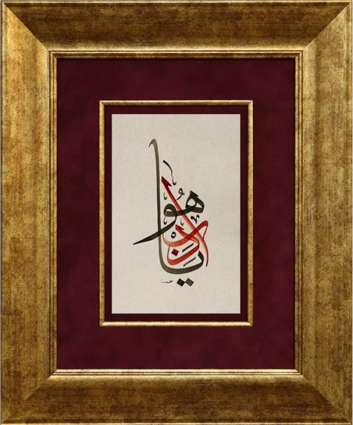 Edeb Ya Hu | Hat Sanatı